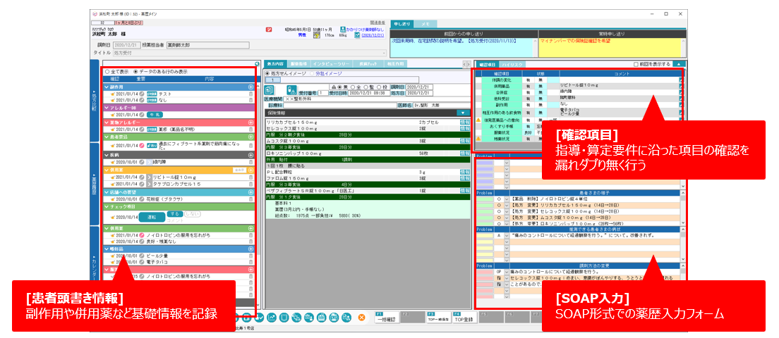 最新の電子薬歴の便利な機能について/P-CUBEnを解説！ | 薬剤師とユニケをつなぐ情報サイト『クラブユニケ』