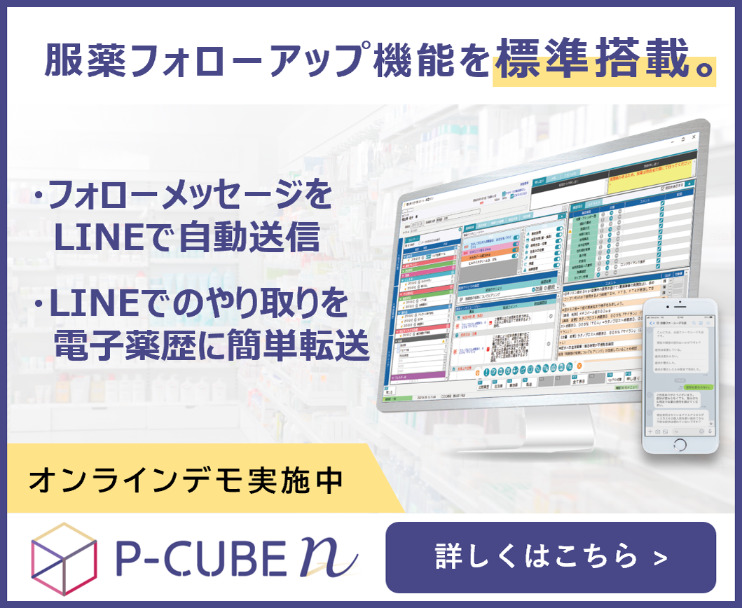 緊急避妊薬の指導に備えて | 薬剤師とユニケをつなぐ情報サイト『クラブユニケ』